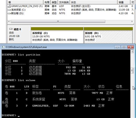 动态磁盘和lvm Sinkcup 博客园