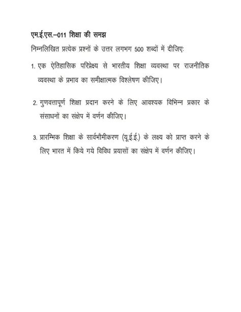 ignou mes 011 solved assignment 2025 hindi medium ignou solved assignment