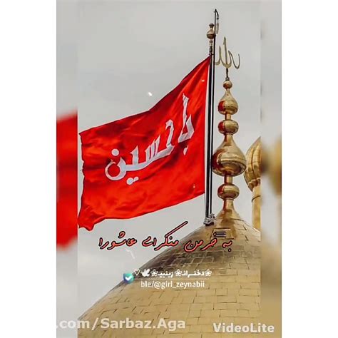 استوری ولادت امام حسین علیه السلام استوری روز پاسدار