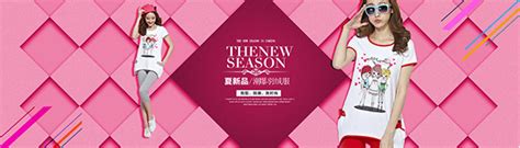 淘宝夏新品女装 素材中国sccnn