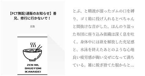 Paradoxli腐 いおほく 【fct無配通販のお知らせ】善兄、修行に行かないで！ 支路の小 Pixiv