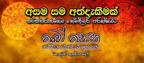 Dawase Lagna Palapala අනිත් අයටත් බලාගන්න එක්ක මෙය ශෙයාර් කරන්න පැය