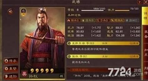 三国志战略版墩墩盾怎么搭配 2022墩墩盾阵容推荐 7724游戏