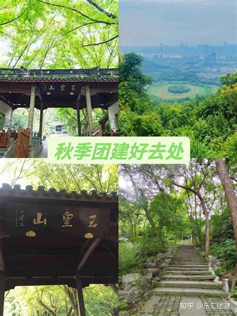 杭州团建秋季出游徒步路线推荐HR速看 知乎