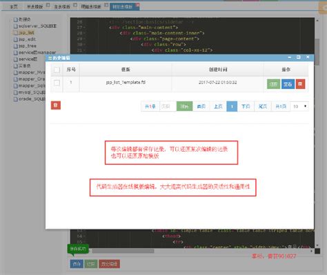 java ssm框架 多数据源 代码生成器 websocket即时通讯 shiro redis 后台框架源码 csdn博客