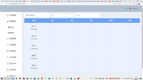 后端 SpringBoot Vue基于遗传算法的青岛工学院排课系统的设计与实现 个人文章 SegmentFault 思否