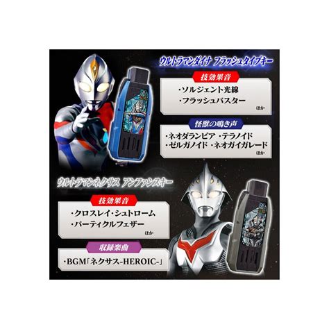 Ultraman Trigger DX Guts Hyper Key Premium EX Selection