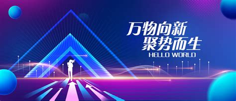 科技主视觉图片素材 科技主视觉设计素材 科技主视觉摄影作品 科技主视觉源文件下载 科技主视觉图片素材下载 科技主视觉背景素材 科技主视觉模板下载 搜索中心