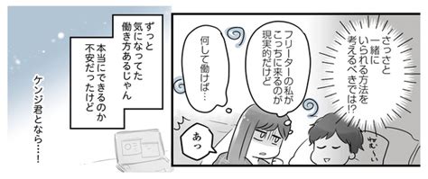 ＜画像146 283＞失恋から立ち直るために必要なのは、忘れることではなく元カレへの感謝。「ようやくきちんとお別れできた」【作者に聞いた
