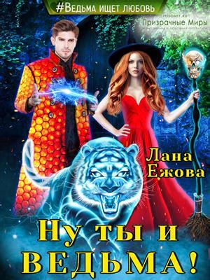 Читать книги онлайн на Самиздат Призрачные Миры | Скачать книги в ...
