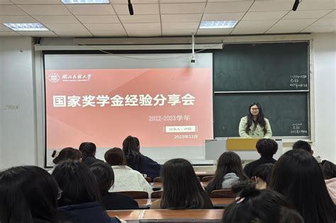 “leading Talk”法学院举办2023年国奖、特奖获得者经验分享会 法学院