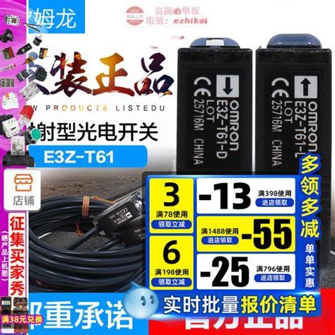工廠直銷原裝正品歐姆龍對射型光電開關e3z T61e3z T61 De3z T61 L 露天市集 全台最大的網路購物市集