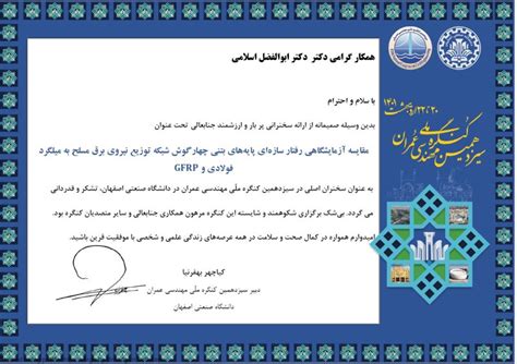 Abolfazl Eslami On Linkedin Delighted To Have The Privilege Of Delivering A Speech At 13ncce