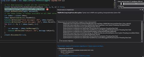 MailKit Net Imap ImapProtocolException Syntax Error In IMAP Server