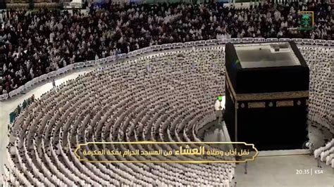 صلاة العشاء اليوم الشيخ فيصل غزاوي من الحرم المكي الاثنين 25 شوال