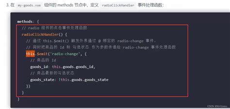 商城小程序（8购物车页面）微信小程序购物车结算页面 Csdn博客