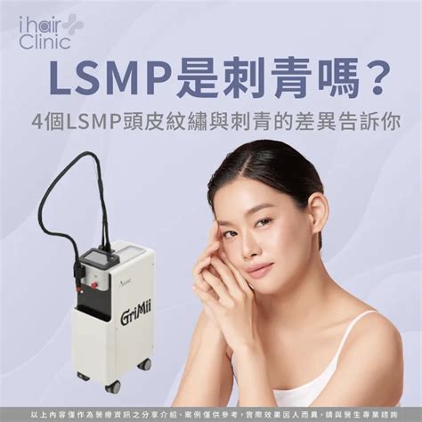 Lsmp是刺青嗎4個lsmp頭皮紋繡與刺青的差異告訴你 Ihair風華御髮