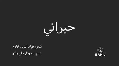 Qiamuddin Khadim Alchetron The Free Social Encyclopedia