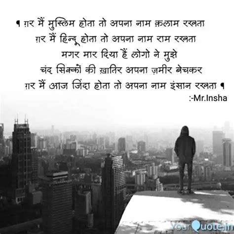 Mr Insha Quotes Writings By Mr Insha YourQuote