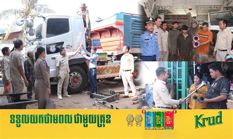 មន្ត្រីជំនាញខេត្តកំពង់ចាម ចុះណែនាំដល់ម្ចាស់យានដ្ឋានជួសជុល និងកែច្នៃឧបករណ៍បំពងសំឡេងខុសបច្ចេកទេស