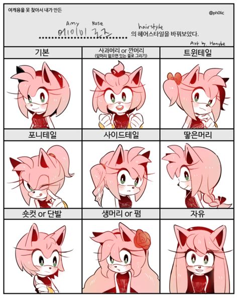 Amy Hairstyle By Hanybe On Deviantart