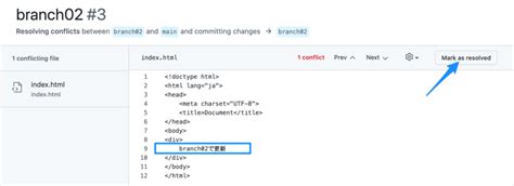 Github マージするときにコンフリクトを解消する