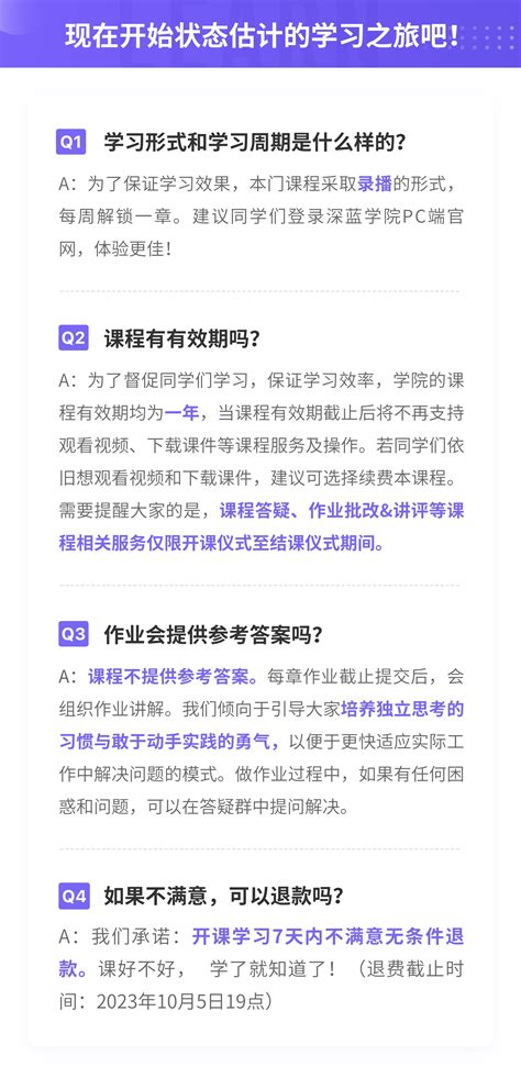 机器人学中的状态估计 深蓝学院 专注人工智能与自动驾驶的学习平台