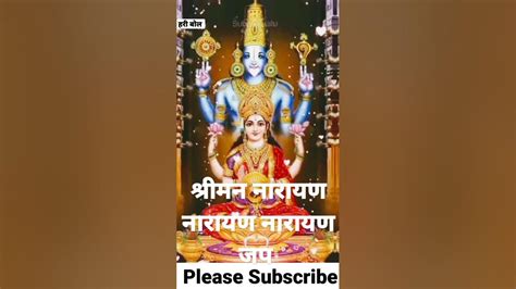 Shortvideo Shriman Narayan Narayan Jap Viral Short Video Youtube