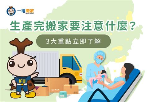 烘衣機搬家怎麼帶走4個重點幫你彙整｜一福搬家 5星評價的搬家公司 免費估價