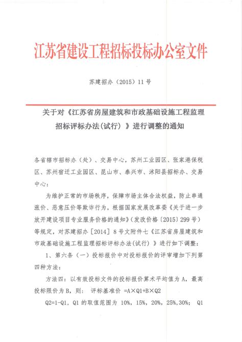 行业动态 江苏苏咨工程咨询有限责任公司
