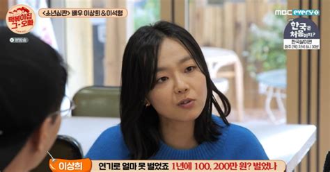 소년심판 이상희 간호사하다 힘들어서 배우 시작떡볶이집 그 오빠
