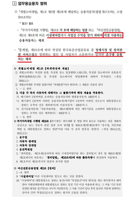 업무용승용차의비영업용소형승용차 비용처리 및 세무 네이버 블로그