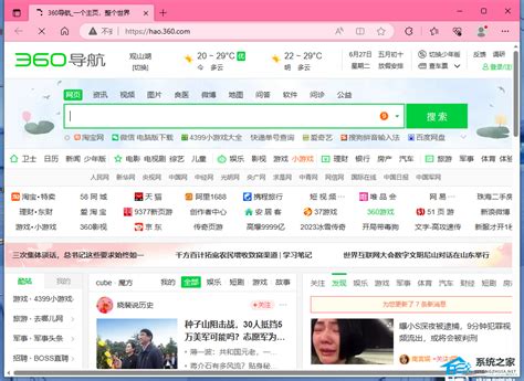 Edge浏览器打开是360导航怎么办？edge默认主页是360怎么取消？软件教程清风下载网