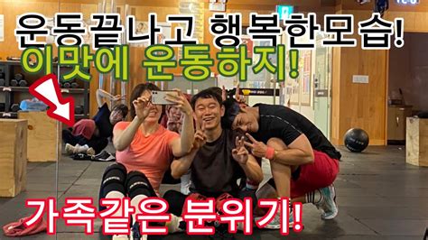 운동으로 한몸되기 행복지수 상승덤벨스내치 월볼샷 Youtube