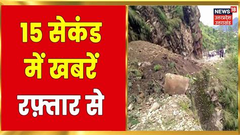 Hindi News Breaking News Aaj Ki Taaja Khabarein Top Headlines