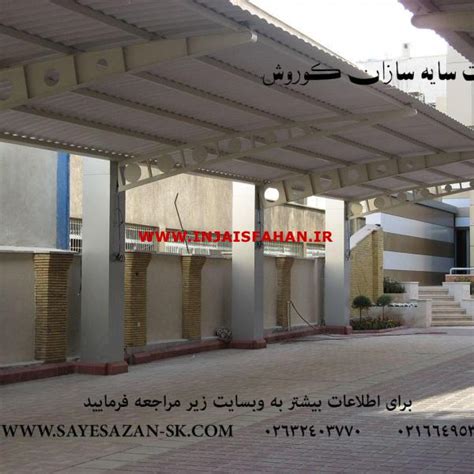 اجرا سایبان حیاط و سایبان خانگی،سایبان خودرو،سایبان برای ماش