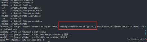 解决uboot编译multiple Definition Of Yylloc报错yylloc Multiple Define Csdn博客