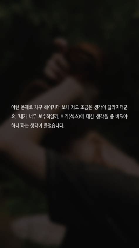 연애할때 섹스는 빠질수 없는건가요 인스티즈 instiz 이슈 카테고리
