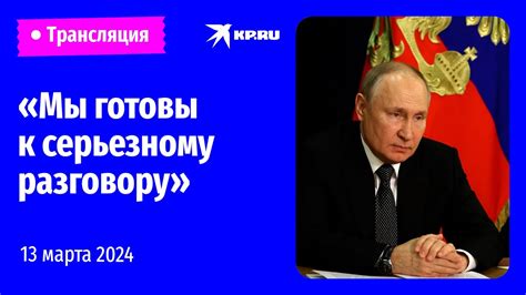 Интервью Владимира Путина журналисту Дмитрию Киселёву Youtube