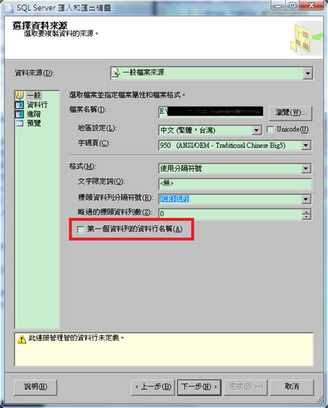 Sql Server Excel匯入資料到sql Server Table It 邦幫忙一起幫忙解決難題，拯救 It 人的一天