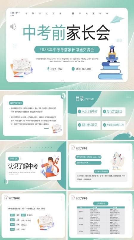 校团委学生会换届大会ppt 校团委学生会换届大会ppt模板下载 麦克ppt网