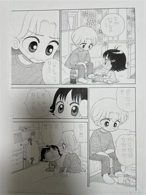 続きなつきという子第2話よりぜひ読んでください おのえりこ こっちむいてみい子38巻5月24日発売 さんのマンガ ツイコミ 仮