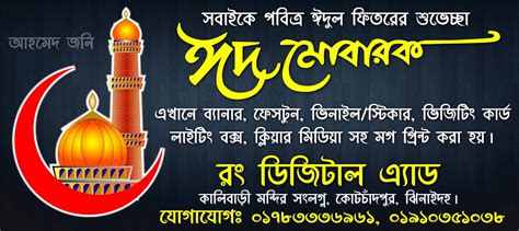 রং ডিজিটাল এাড Home Facebook