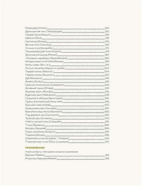 Повесть о Гэндзи - купить книгу по цене 2650 р.