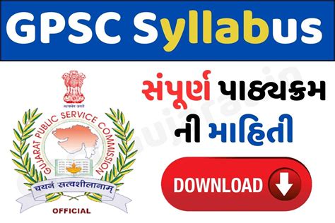 Gpsc Syllabus 2023 Download Prelims Mains Syllabus Pdf