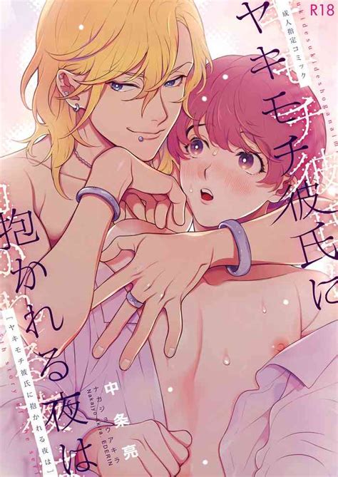 Yakimochi Kareshi Ni Idakareru Yoru Wa Nhentai Hentai Doujinshi And Manga