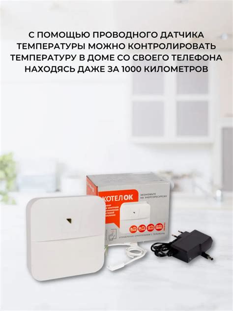 GSM+WIFI модуль для котлов «Котел.ОК 3.0» с доставкой