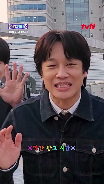 이런 밸런스 게임은 처음이야 핸썸가이즈 Youtube