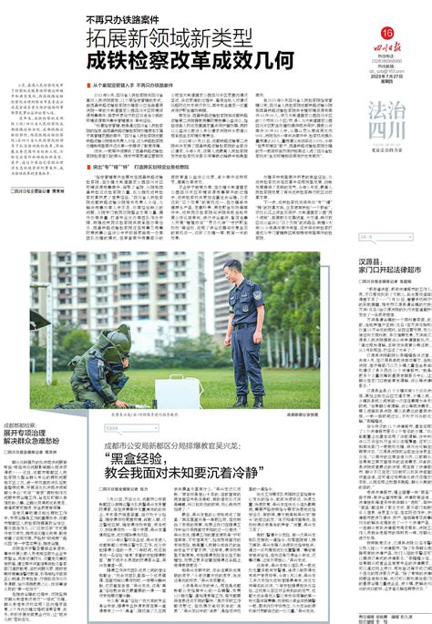 “黑盒经验，教会我面对未知要沉着冷静” 四川日报电子版