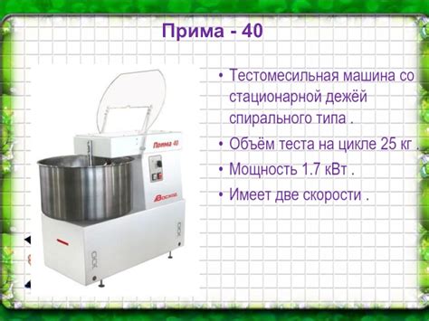 Тестомесильные машины